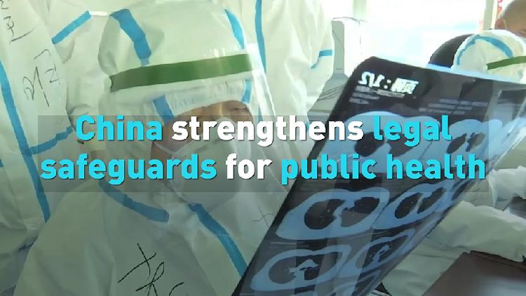 China strengthens legal safeguards for public health - CGTN