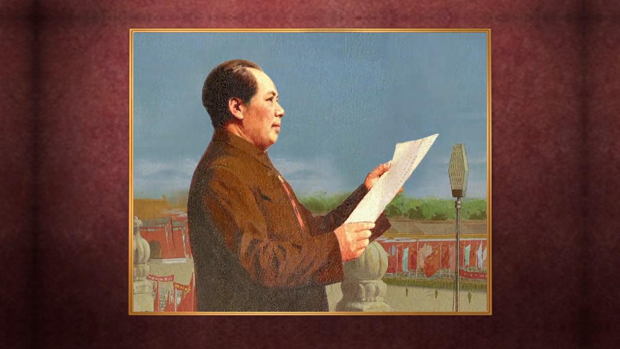 The Art of the Party: Founding Ceremony of People's Republic of China ...