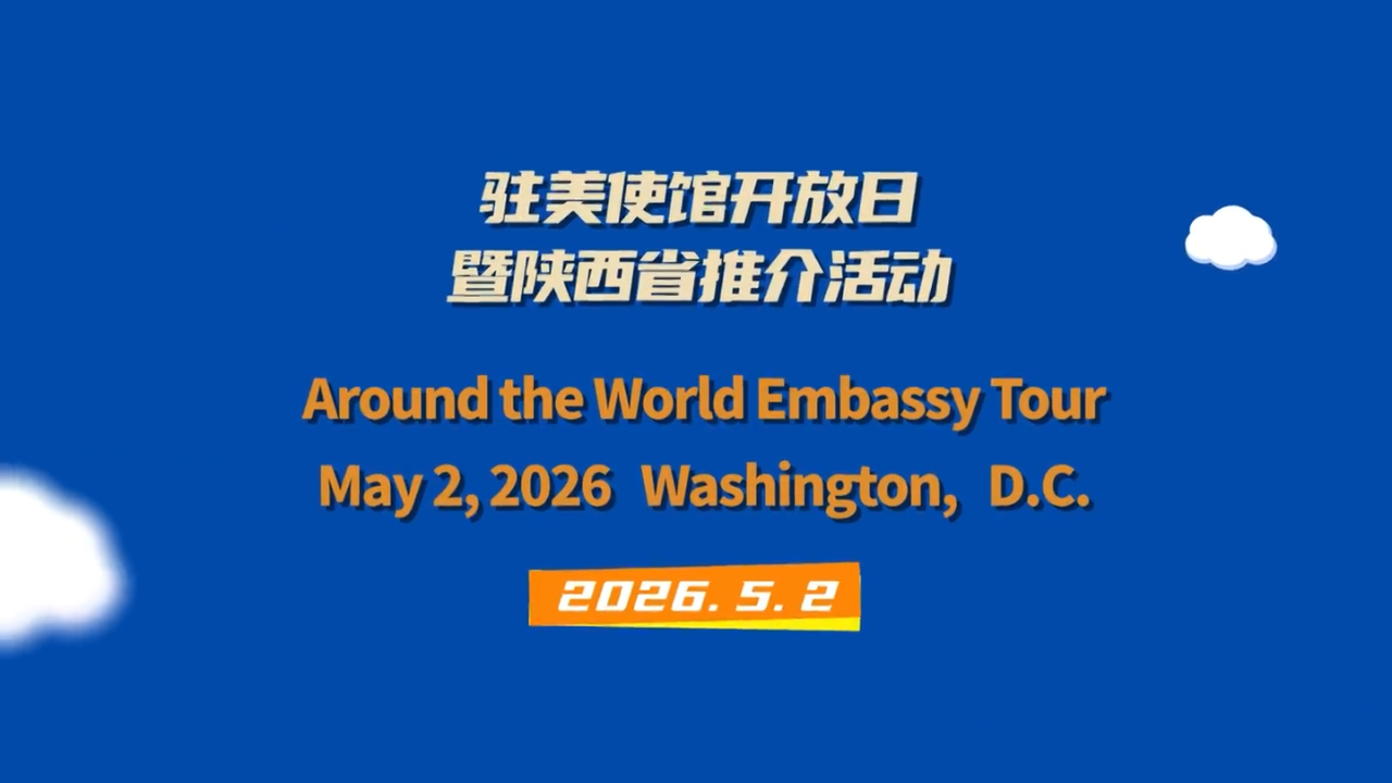 China's embassy in Washington DC to open to the public - CGTN